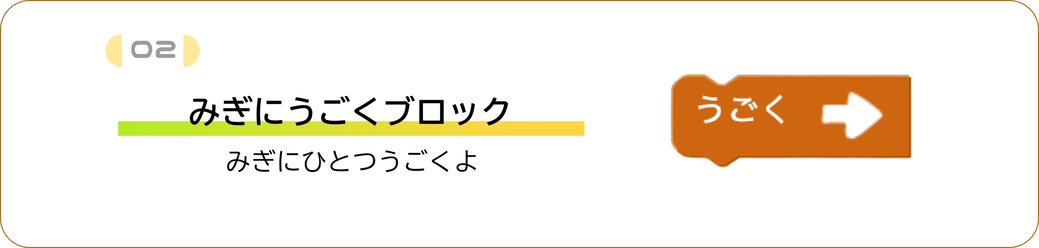 オンラインプログラミング学習教材 東進CODE MONKEY｜東進コードモンキー
