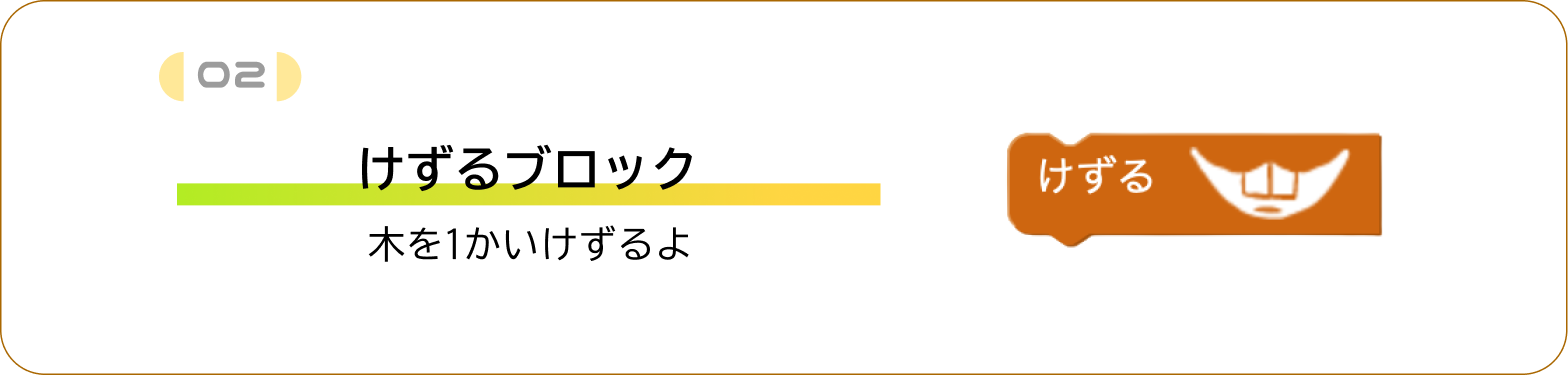 オンラインプログラミング学習教材 東進CODE MONKEY｜東進コードモンキー