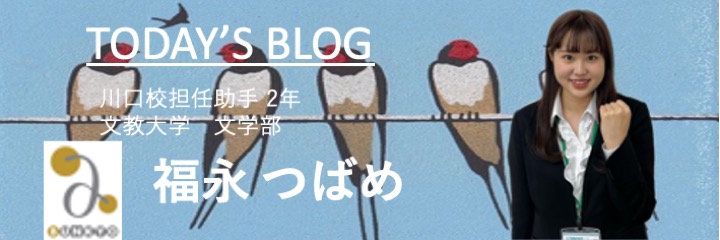 記事詳細｜先輩からのメッセージ